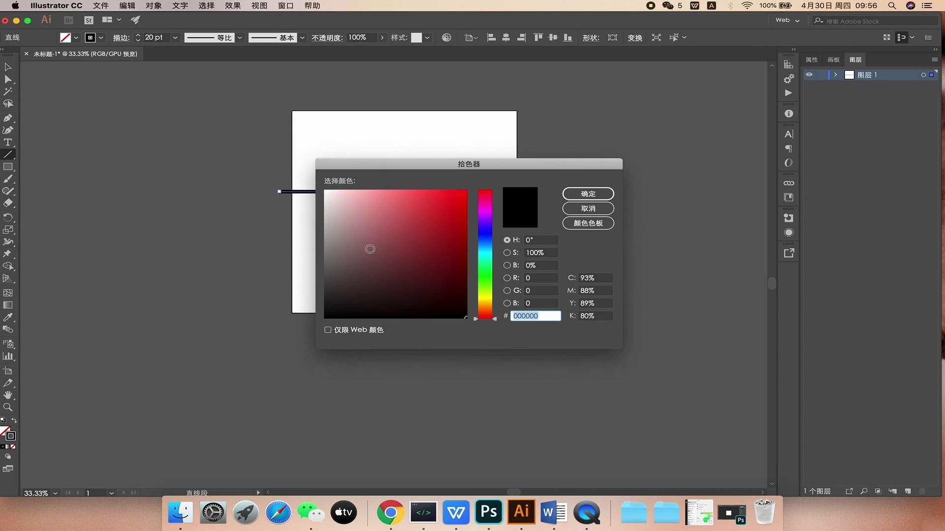 Photoshop和AI制作波浪线效果