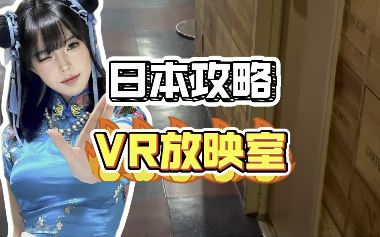 宅男福地!VR模拟真人互动,真实到冲动!价格低廉