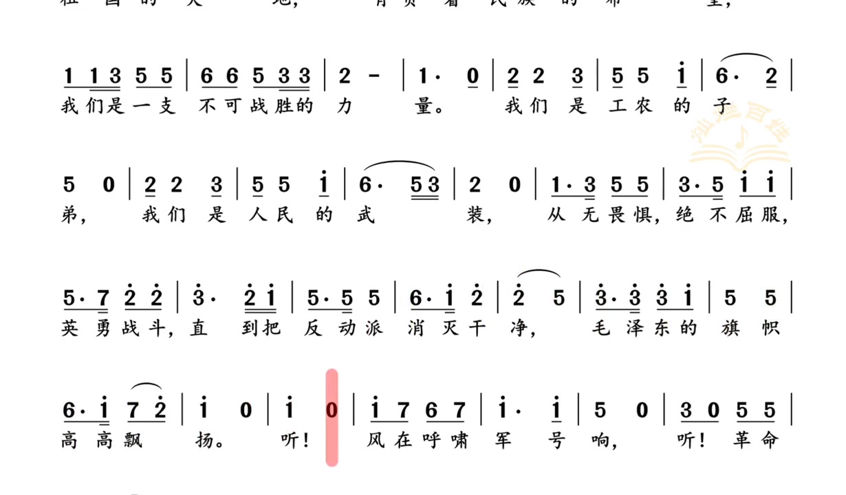 解放军进行曲训练一下你的节奏戴谱乐电子乐谱器新增节奏与旋律训