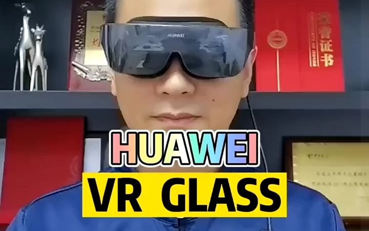 华为(HUAWEI) VR Glass 眼镜智能眼镜手机投屏头戴体感游戏!