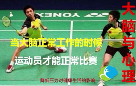 我们要学会用压力管理技能,尽可能将压力保持在可控制的范围内