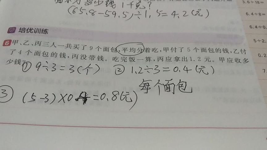 五年级数学#五年级上册数学书 #人教版