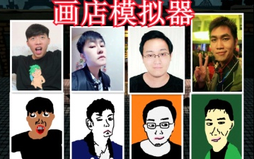 【徐大虾】我居然画出了游戏区的UP主