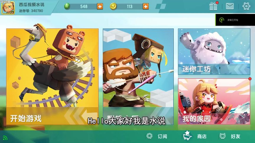 迷你世界:体验服小更新,自定义皮肤放光彩,将拥有专属头像
