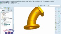 ProE5快速入门视频教程-12、阀体零件高级建模实例