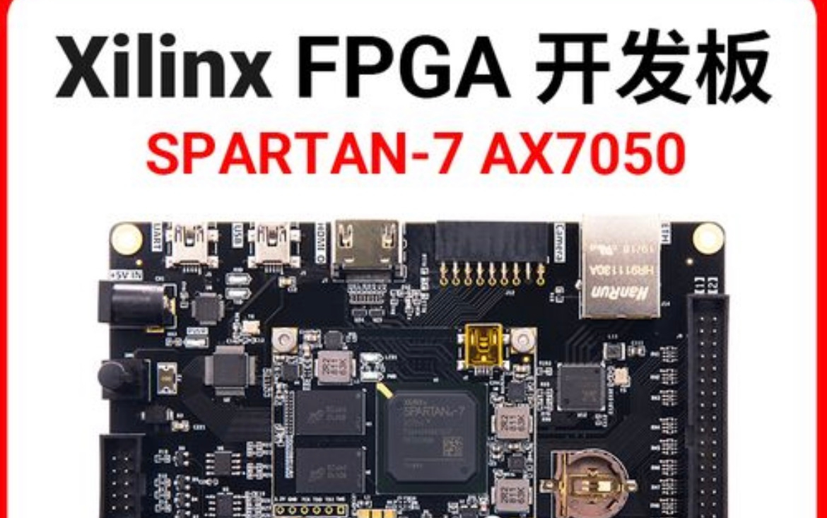 FPGA alinx AX7050 开发板视频教程