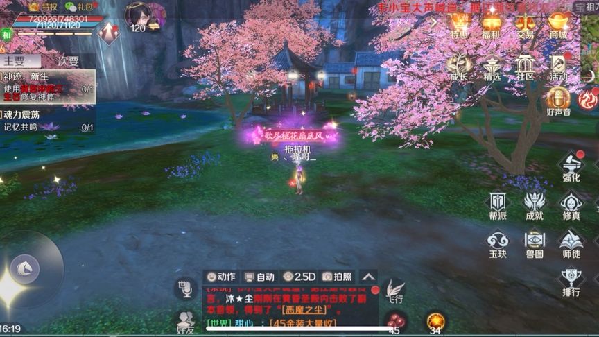 完美世界手游:精炼。 看清楚啥规律了吗?瞎点ߘ