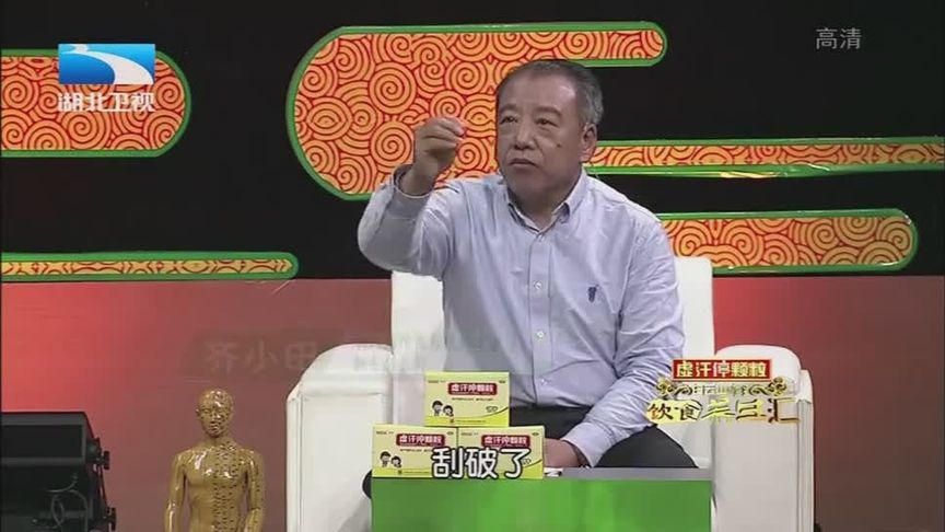 平时我们做的刮痧到底会有什么作用呢?听听专家怎么说