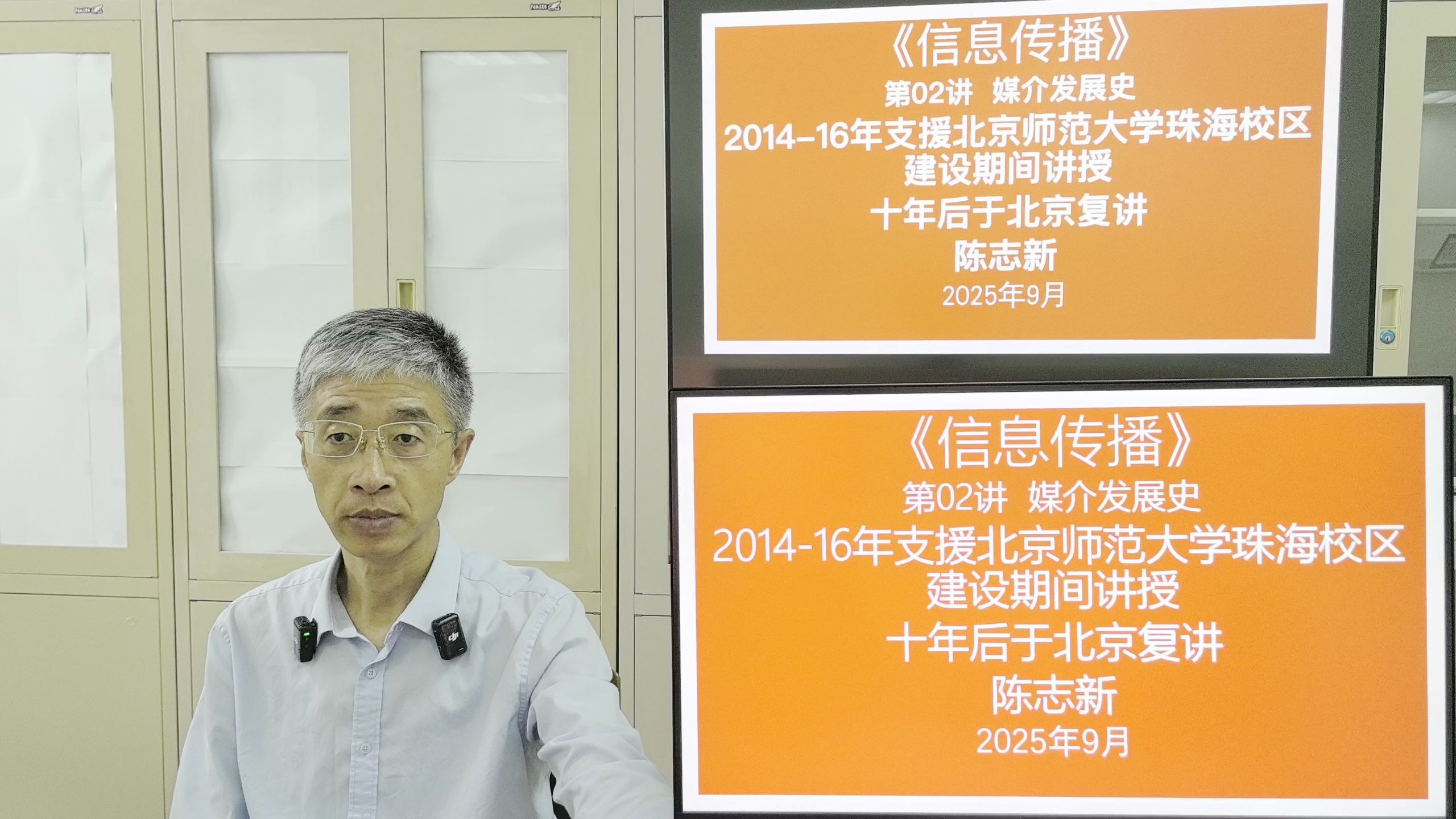 02 北京师范大学 陈志新 《信息传播》 第02讲 媒介发展史