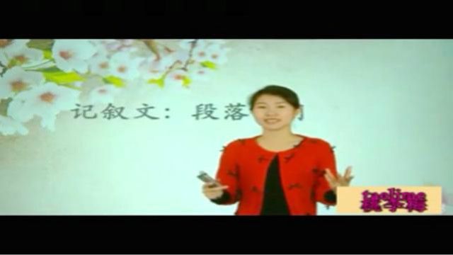 跟名师,学答题:段落作用的几种答法