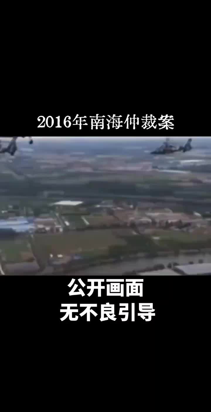 #向英雄致敬 #2016南海危机 #2016南海事件 #军迷发烧友