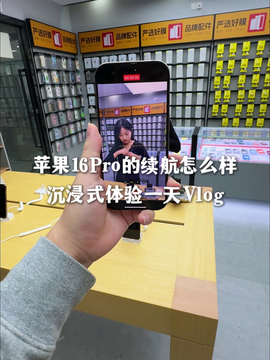 苹果16Pro续航测试,真的不行了?