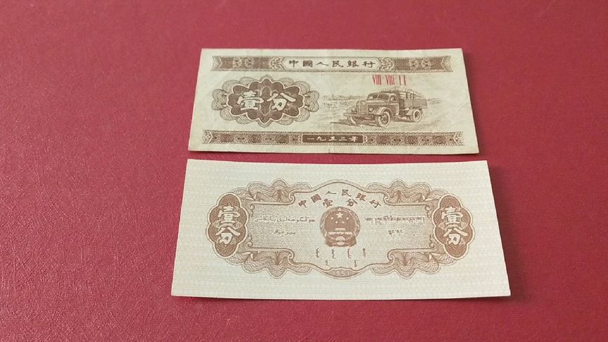 面值只有一分的纸币,收藏市场上,它的价格多少?