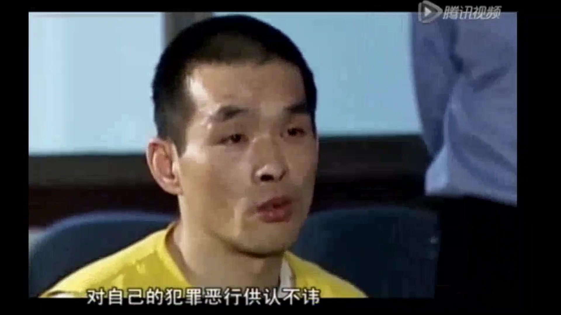 罪与罚 临刑会见:错爱遗恨 只享受爱情的甜蜜不承担爱情的责任最终...