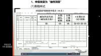 环保税申报表直播2018-01-25 12-13-11
