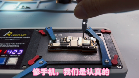 修手机!我们是认真的!