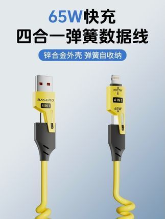 ...的数据线,不管是什么手机都能冲,弹簧线身,告别车内数据线缠绕杂乱,...