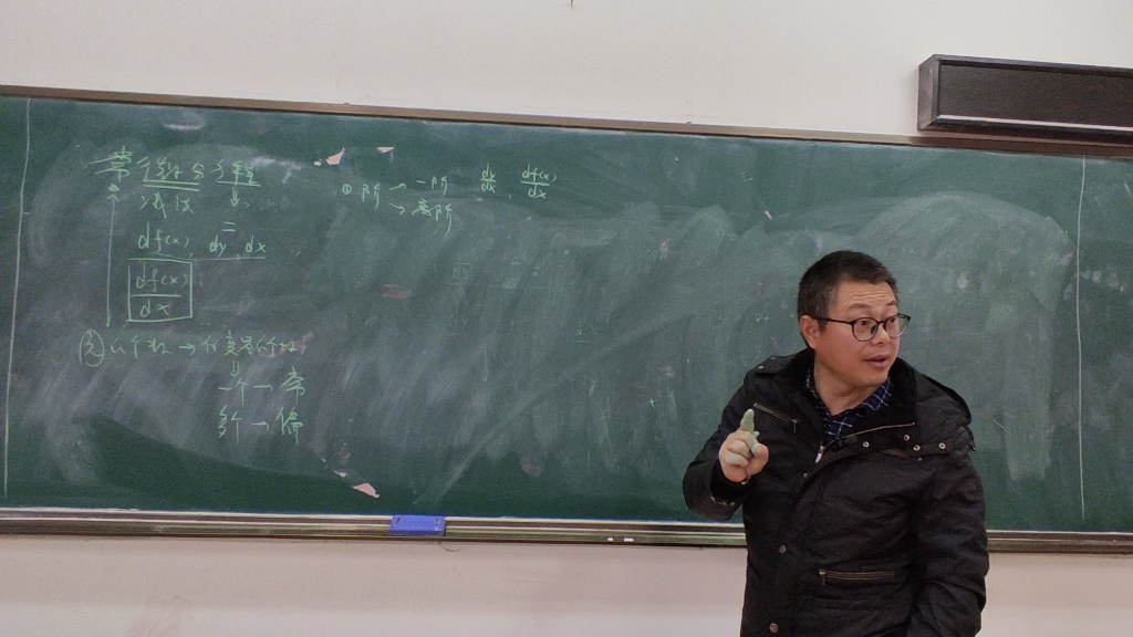 71 高等数学 常微分方程 的概念 阶 次 齐次 解 通解 特解