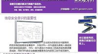 信息安全意识之信息安全意识重要性