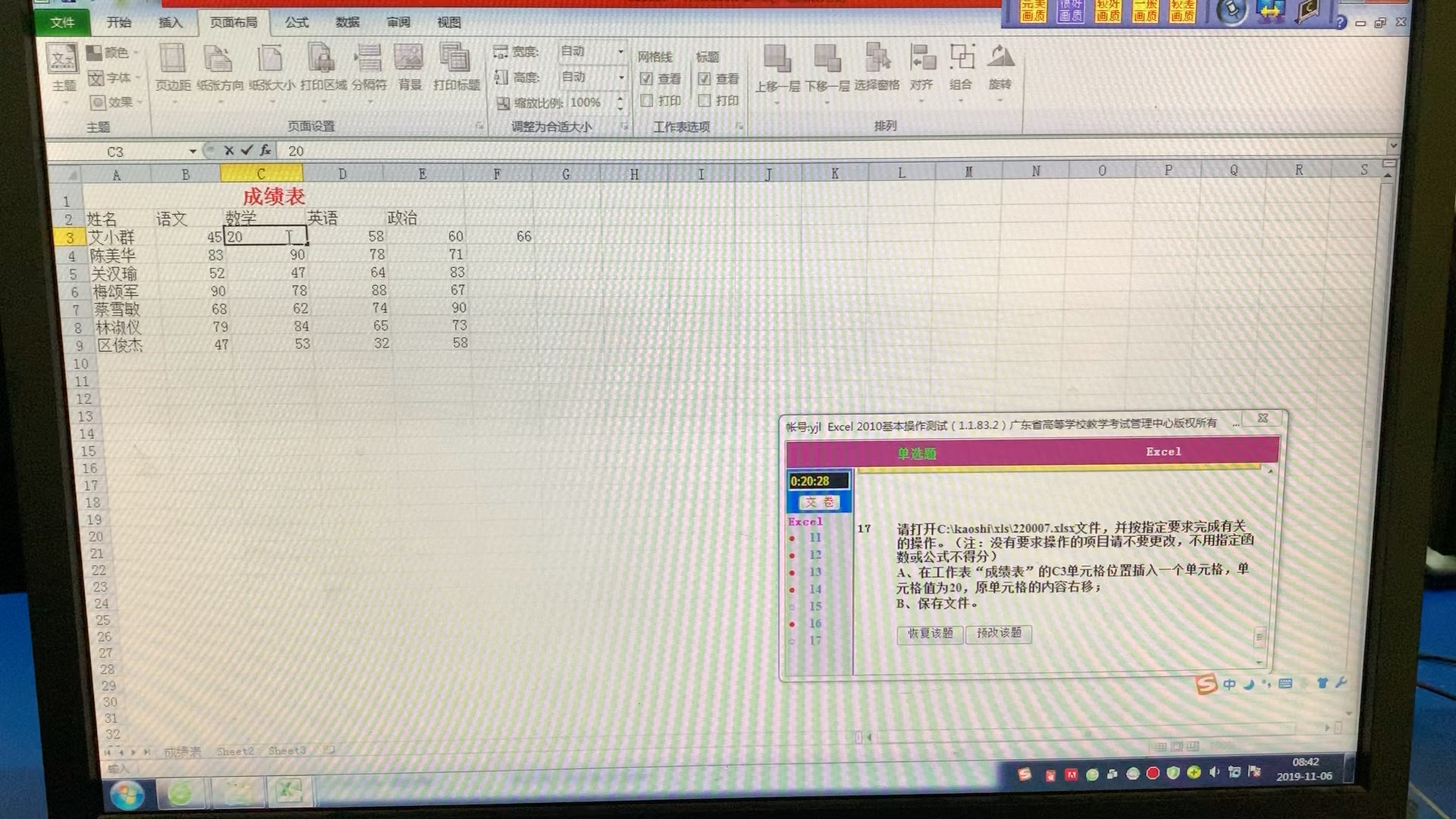Excel 2010基本操作