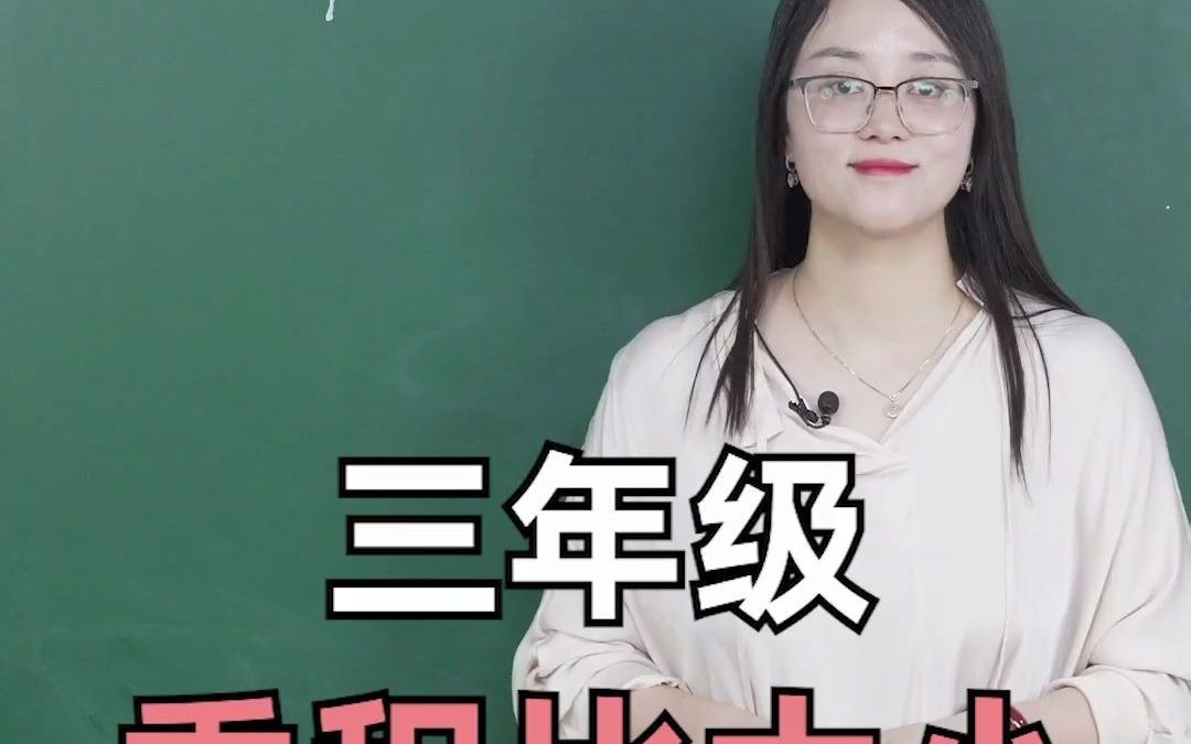 三年级乘积比大小! 不用列竖式就能算出来哦!