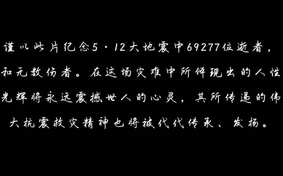 ...重生背后的秘密——西南交通大学物理科学与技术学院暑期三下乡活动