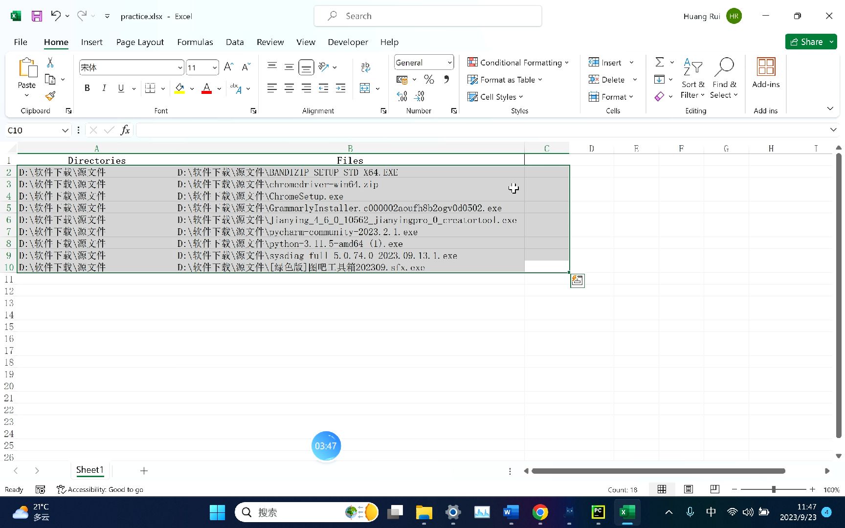 通过Python实现文件管理-双语