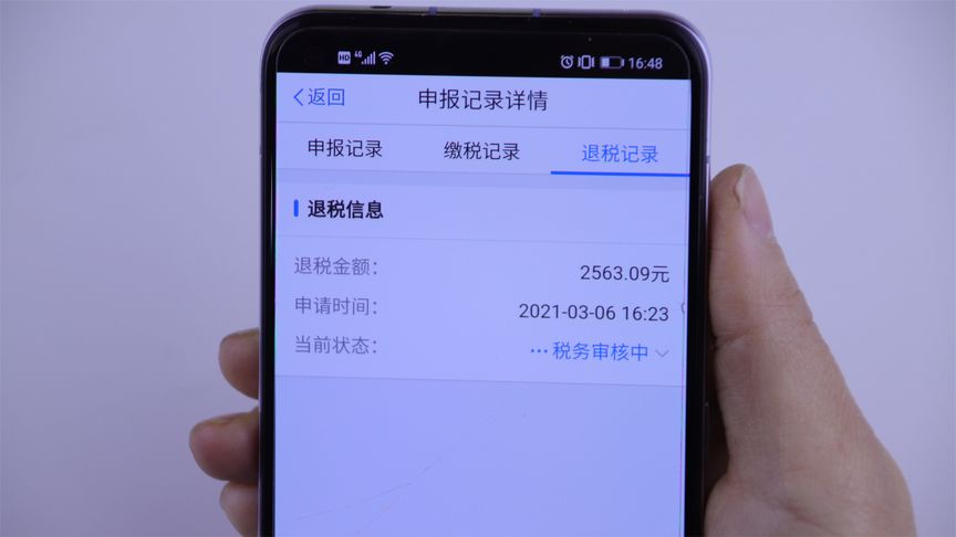 你退税了吗?我退了2563元,操作步骤很简单,千万不要错过了