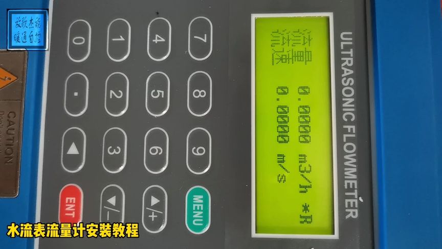 水流表流量计安装