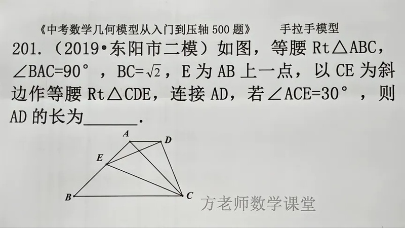 初中数学:怎么求AD的长手拉手模型,三角形相似,东阳市二模