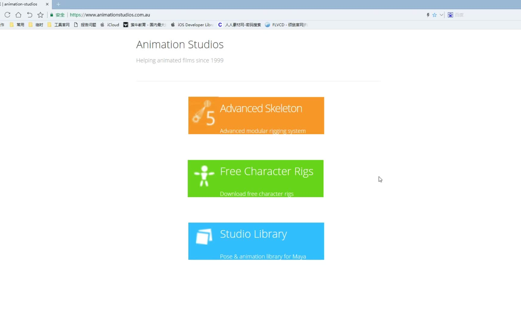 (美学阿姨)ADV+StudioLibrary+Mixamo动画流程01_StudioLibrary安装...