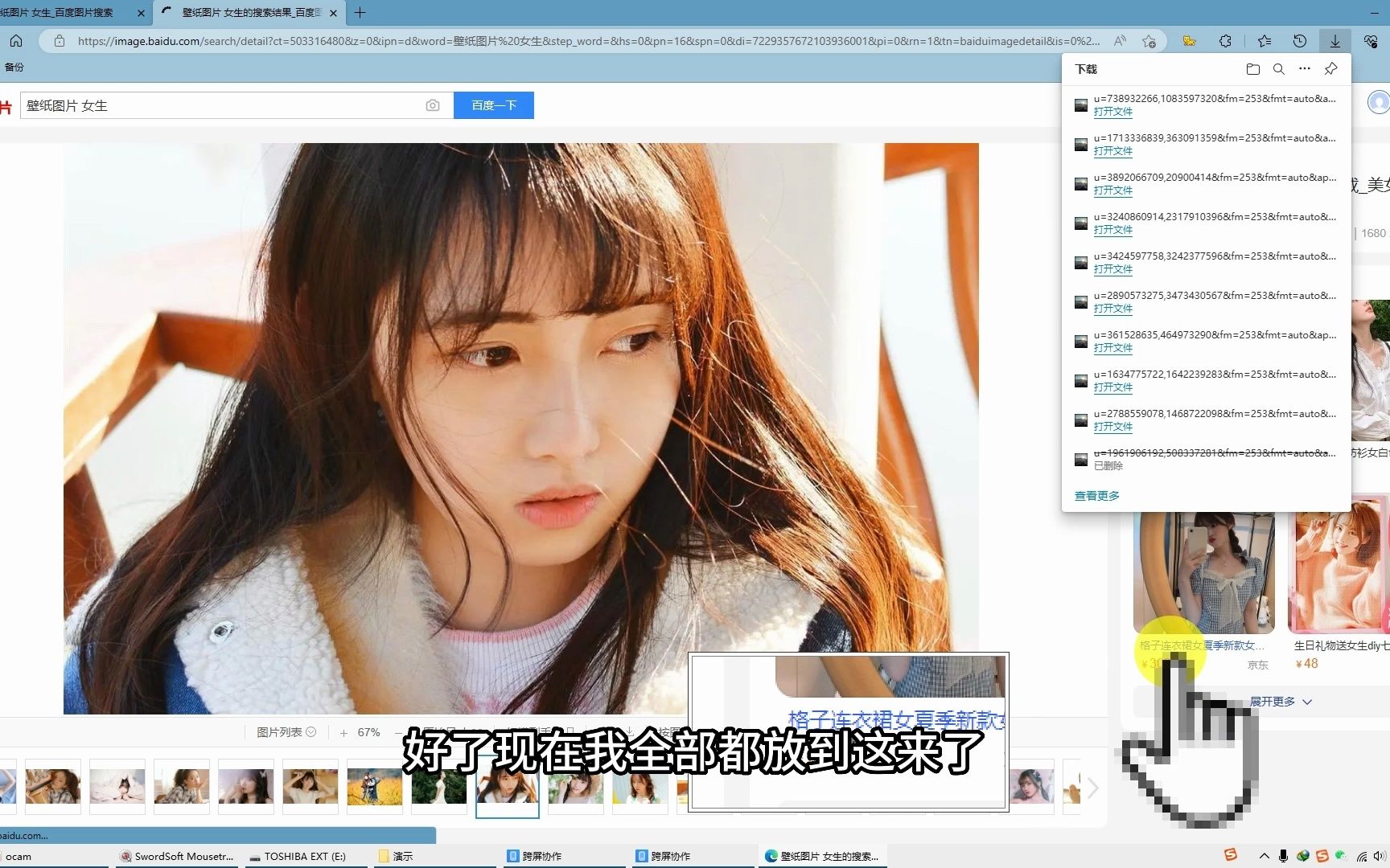 准大一电脑小白教程36电脑基础教程windows10