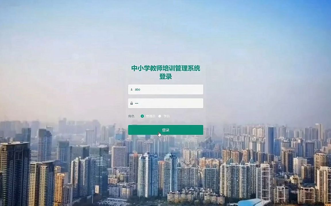 毕设答辩大揭秘!中小学教师培训管理系统的设计与实现-大连东软信息...