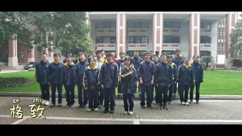 来自格致初级中学2020届毕业生的中考祝福～奥利给!