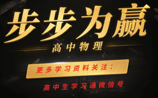 步步为“赢”——高中物理 动量专题