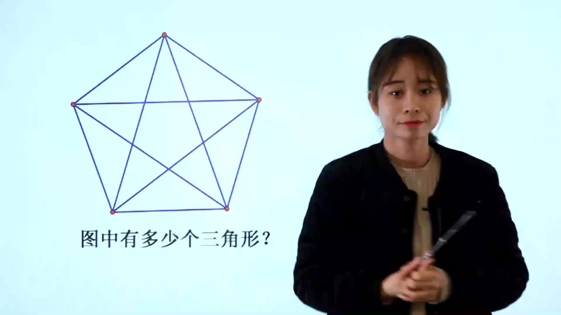 二年级数学题,数图中有几个三角形,题目难度大,孩子们不好数
