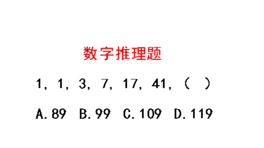 数字推理题:手把手教你这个经常用的推理技巧
