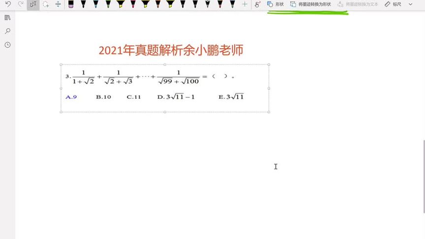 #学习 #数学 #考研加油 #会计专硕 #管理类联考备考 #成功上岸