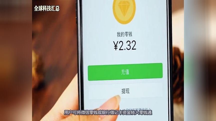 微信零钱通即将上线,支付宝如何招架微信这一开发