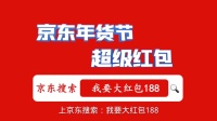 2023淘宝天猫年货节活动时间公布
