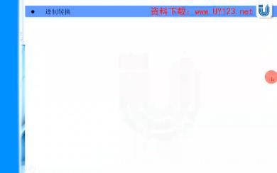 60 进制转换(一):二进制与十进制的相互转换