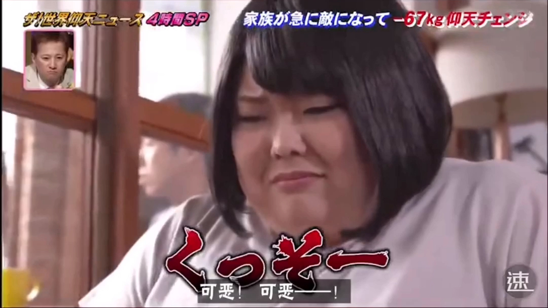 日本某妹子一气之下怒减67公斤!活生生减下一个人的重量啊…