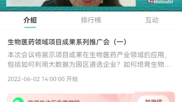 万方医学网生命科学科研项目数据库