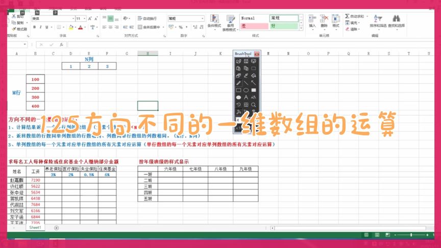 1.25不同方向一维数组运算你会么?