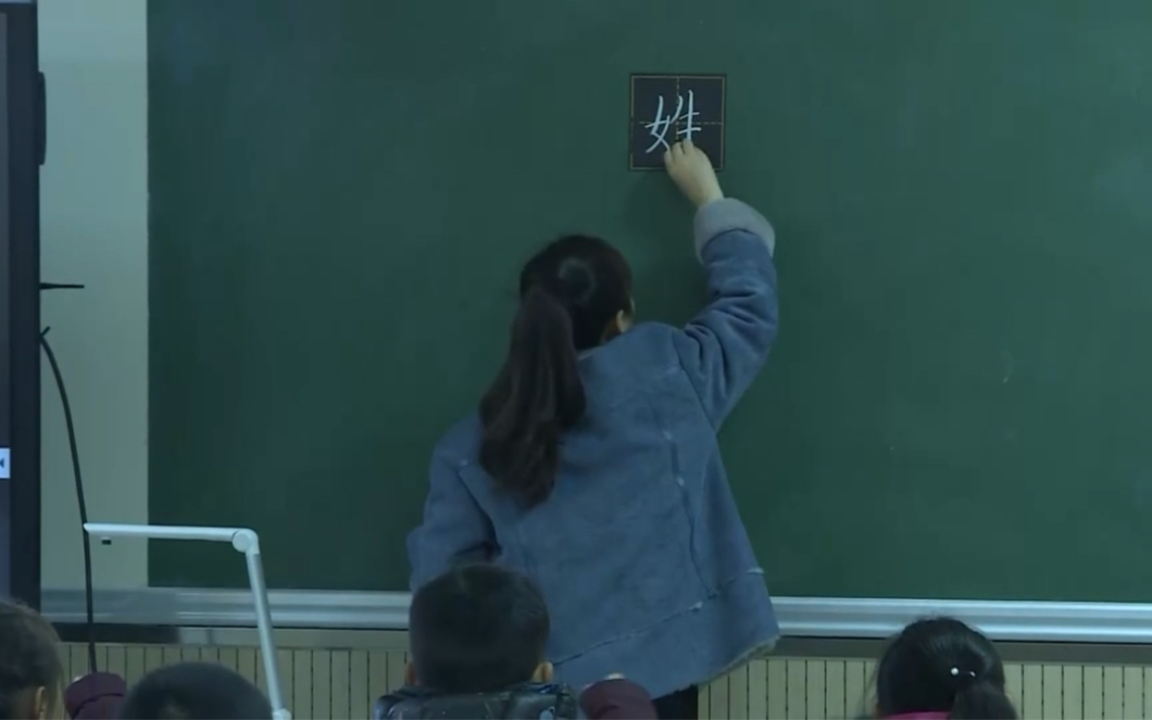 ...《姓氏歌》(含课件教案) 名师优质公开课 教学实录 小学语文 部编版 ...