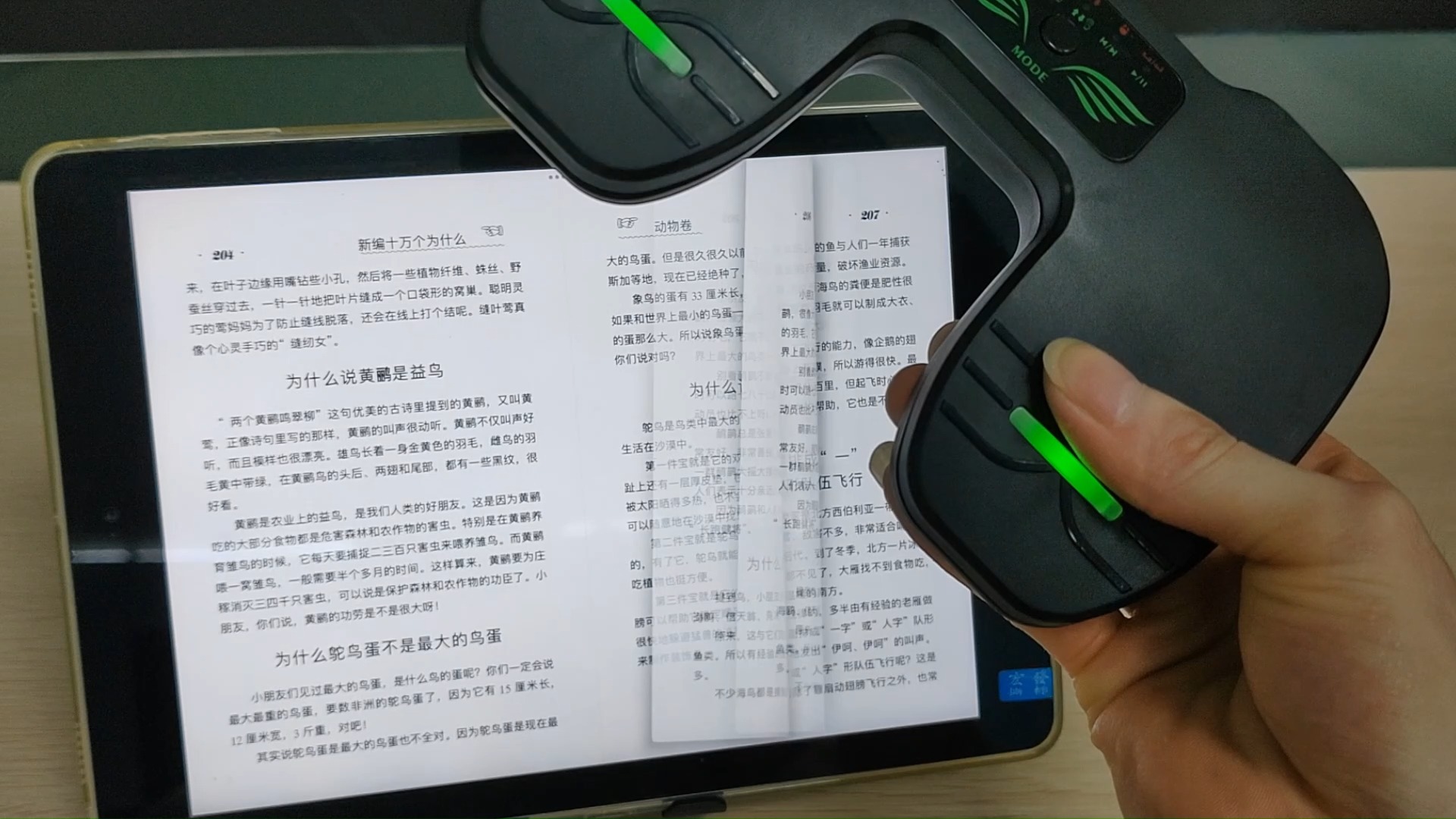 P2-在WPS翻PDF(ios苹果设备)
