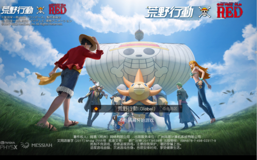 【荒野行动&海贼王】ios转日服教程蹭活动 包教包会!