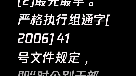对干部出生日期认定的基本原则是什么?—干部人事档案专项审核