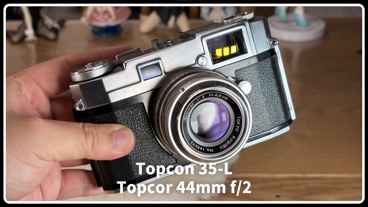 【除了画画啥都会】展示Topcon 35-L 44 f2 朋友的金属旁轴小相机 ...
