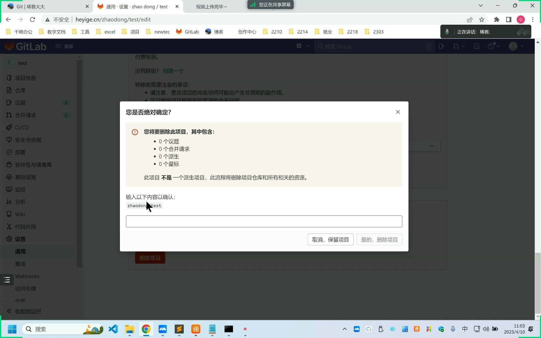 59-创建项目和删除项目